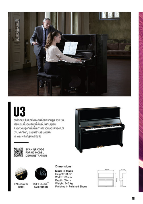 Siam Music Yamaha Co.,Ltd. - Acoustic Piano Catalogue - Page 18-19
