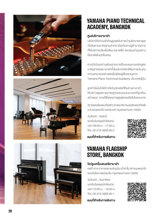 Siam Music Yamaha Co.,Ltd. - Acoustic Piano Catalogue - Page 30-31