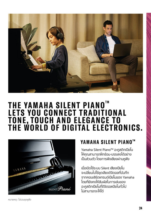 Siam Music Yamaha Co.,Ltd. - Acoustic Piano Catalogue - Page 24-25