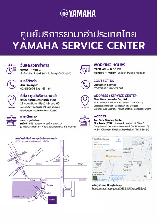 Siam Music Yamaha Co.,Ltd. - Yamaha Service Center Location - Page 1